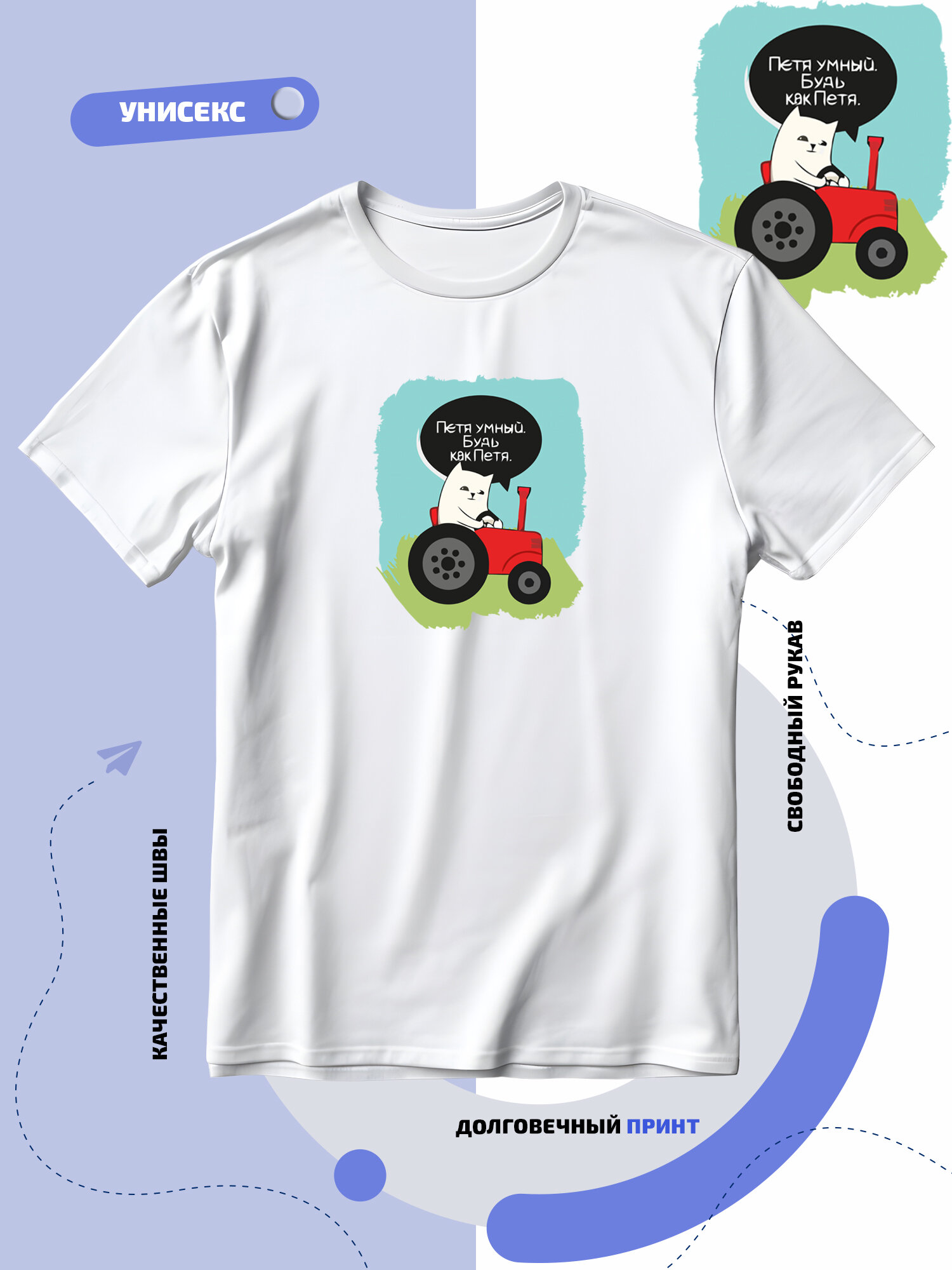 Футболка с котом на тракторе