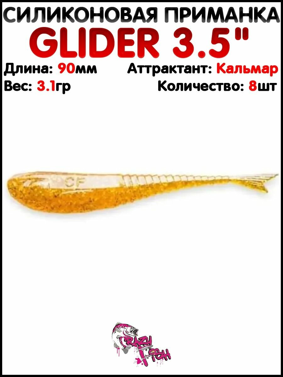 Силиконовая приманка мягкая съедобная Crazy Fish Glider 3.5" 90 мм 36-90-9-6 8 шт.