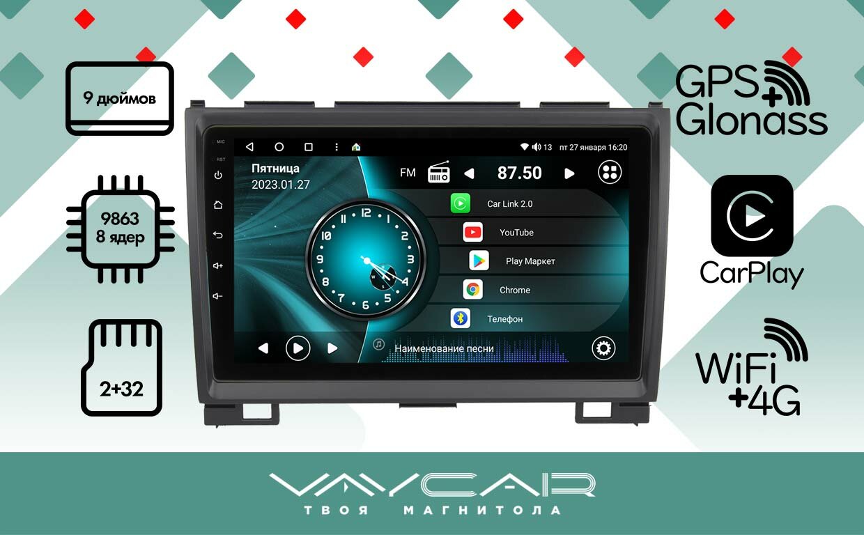 Магнитола Vaycar 09V2 для GREAT WALL Hover H3, H5 2010-2014 Андроид, 2+32Гб