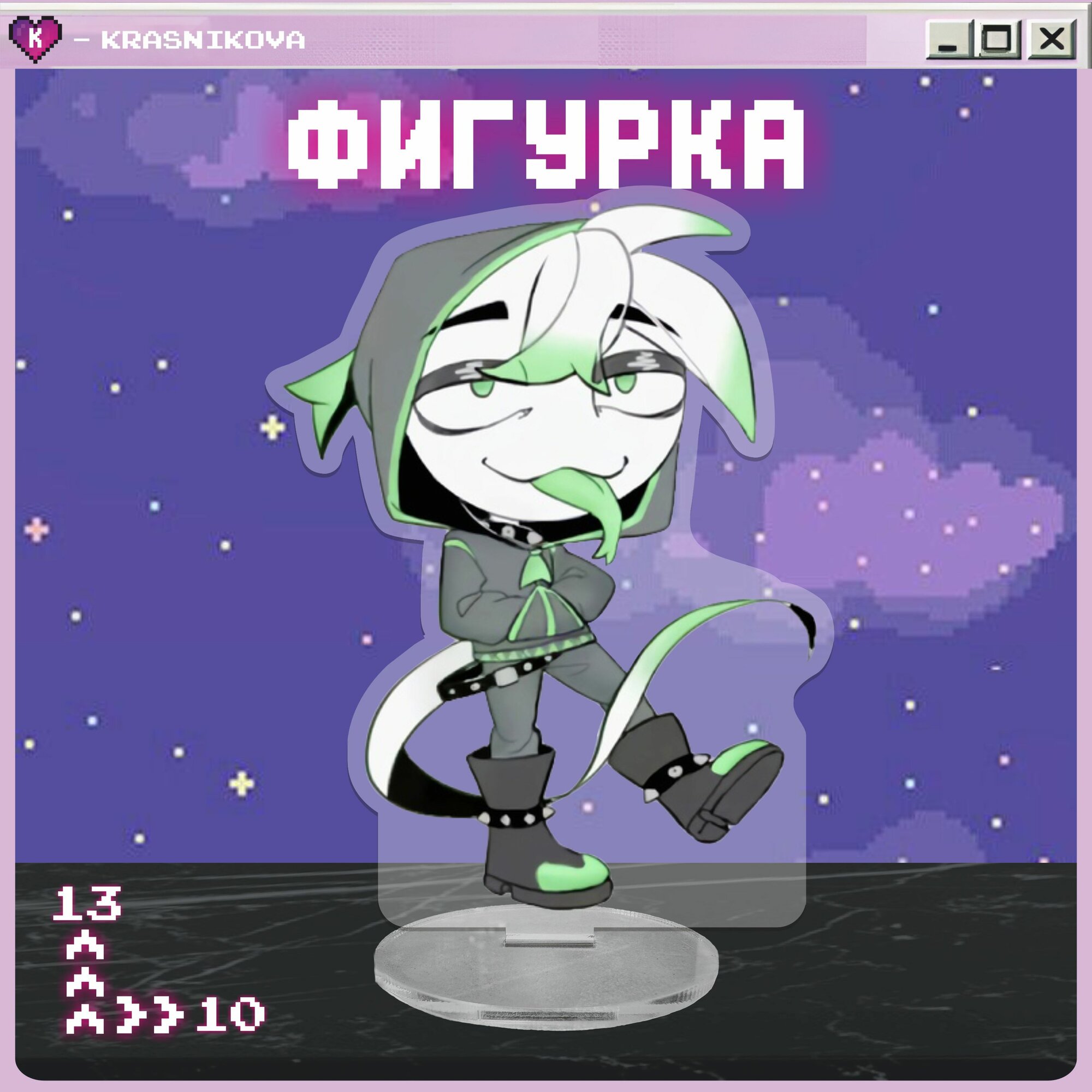 Акриловая фигурка / broken colors leevi