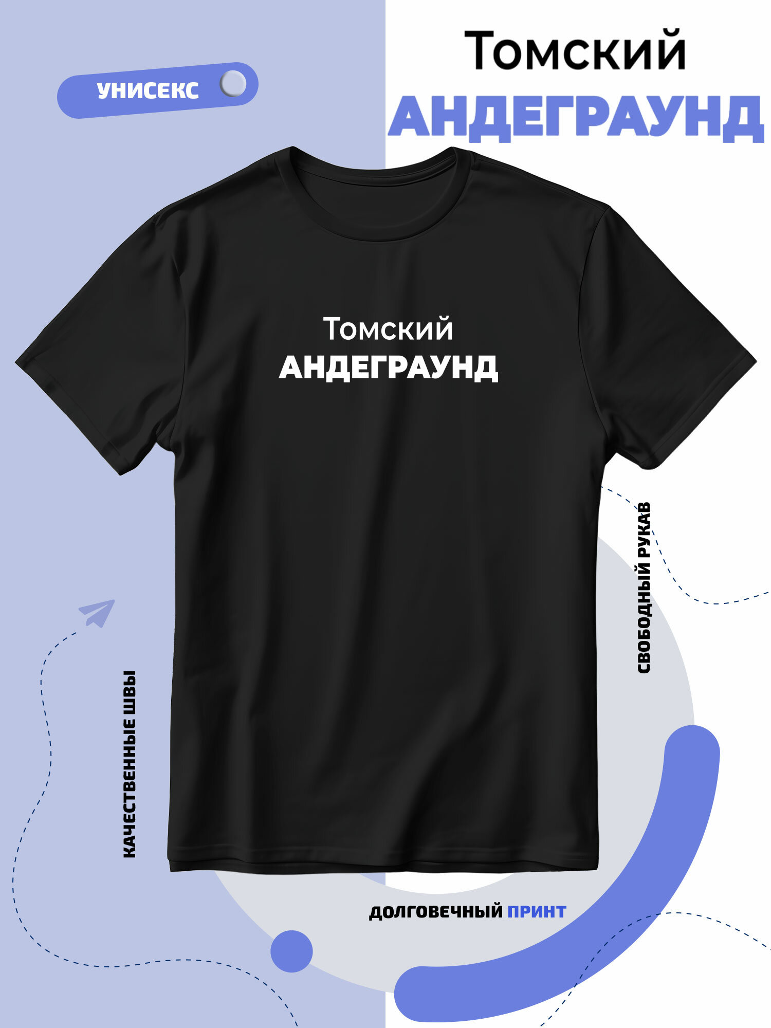Футболка город Томь