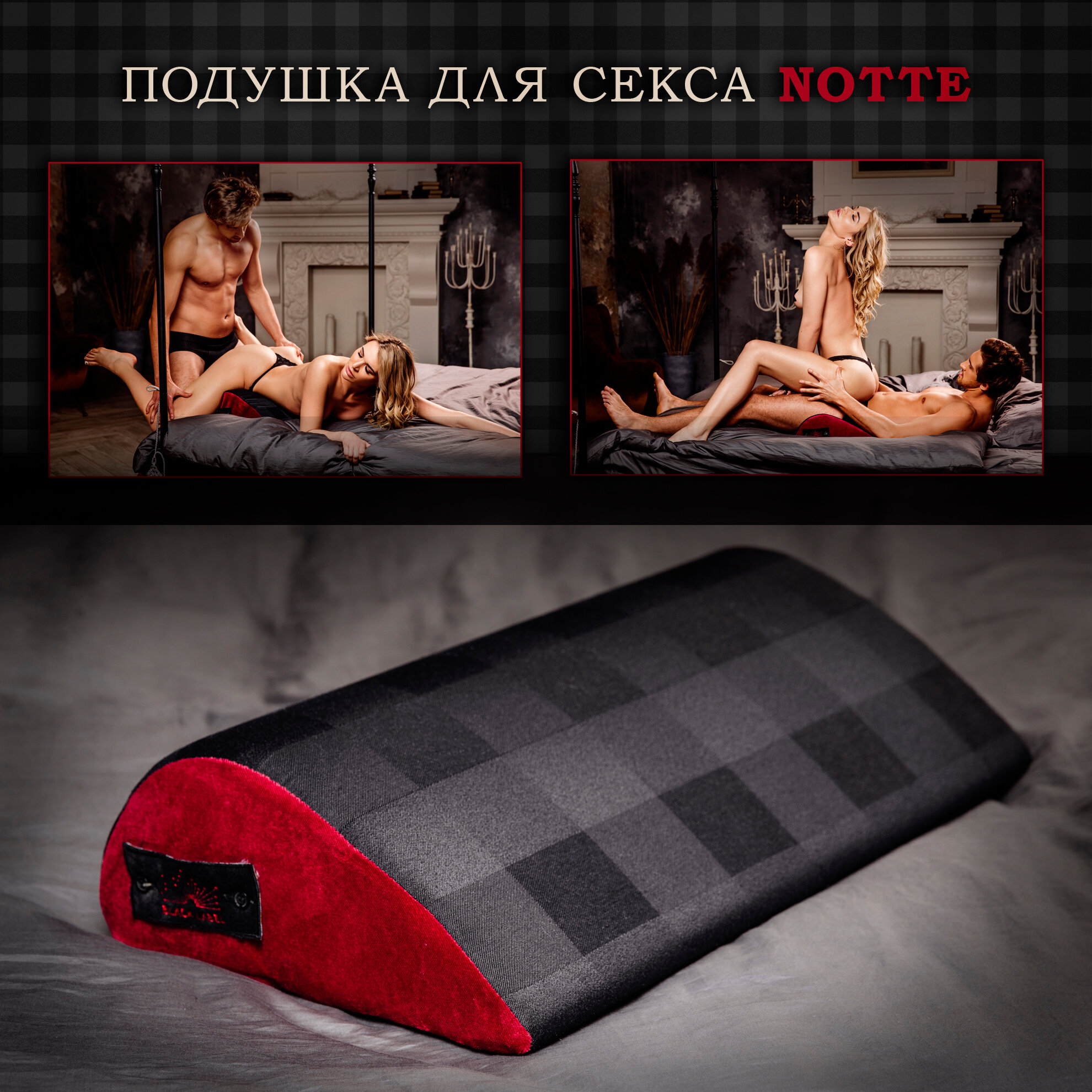 Подушка для секса Mr. Mattress Notte 60х34х16