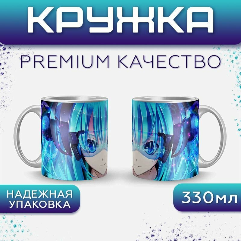Кружка с аниме принтом "Hatsune Miku" арт. CUP0408