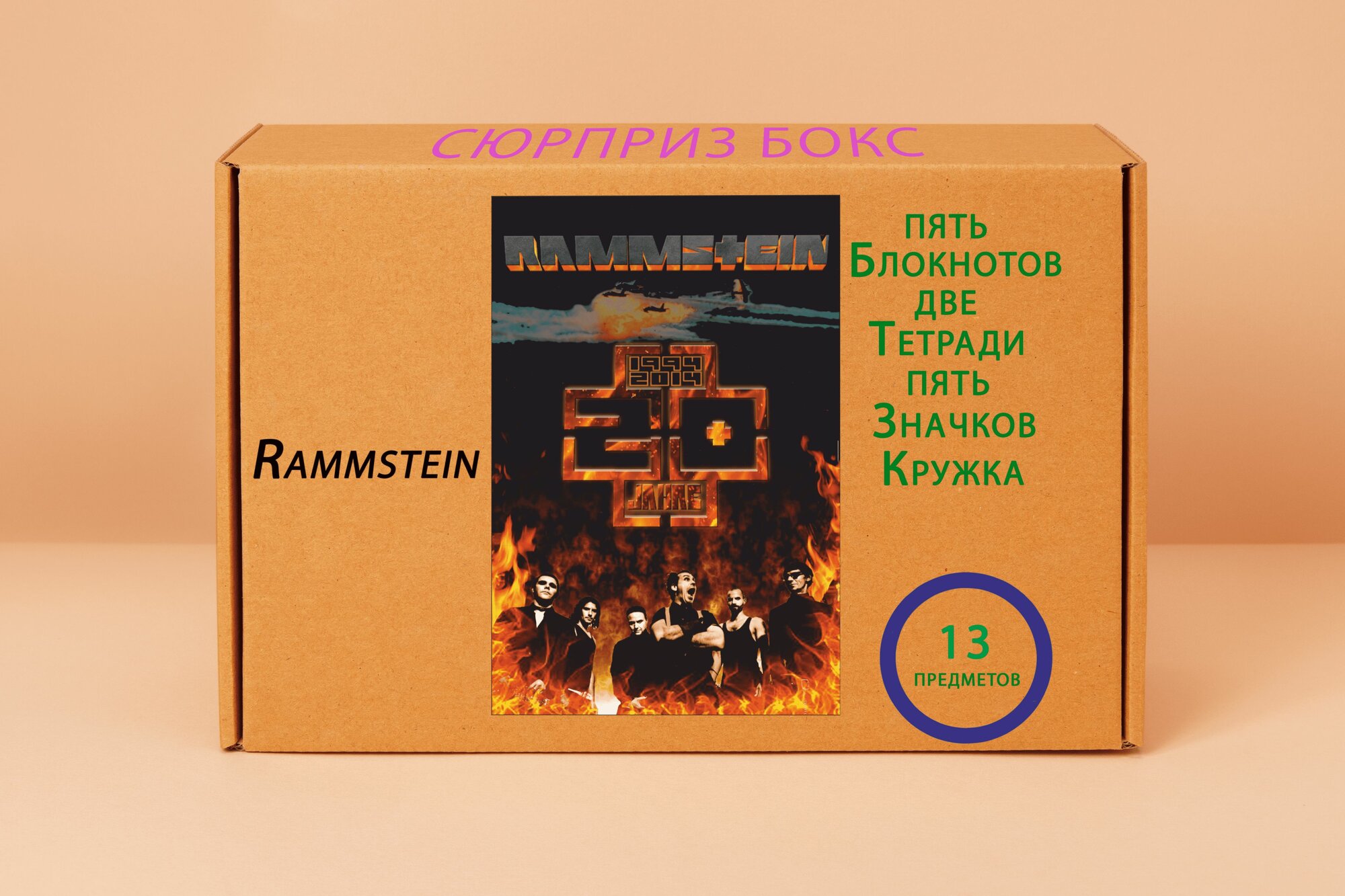 Подарочный набор Rammstein - Раммштайн № 10