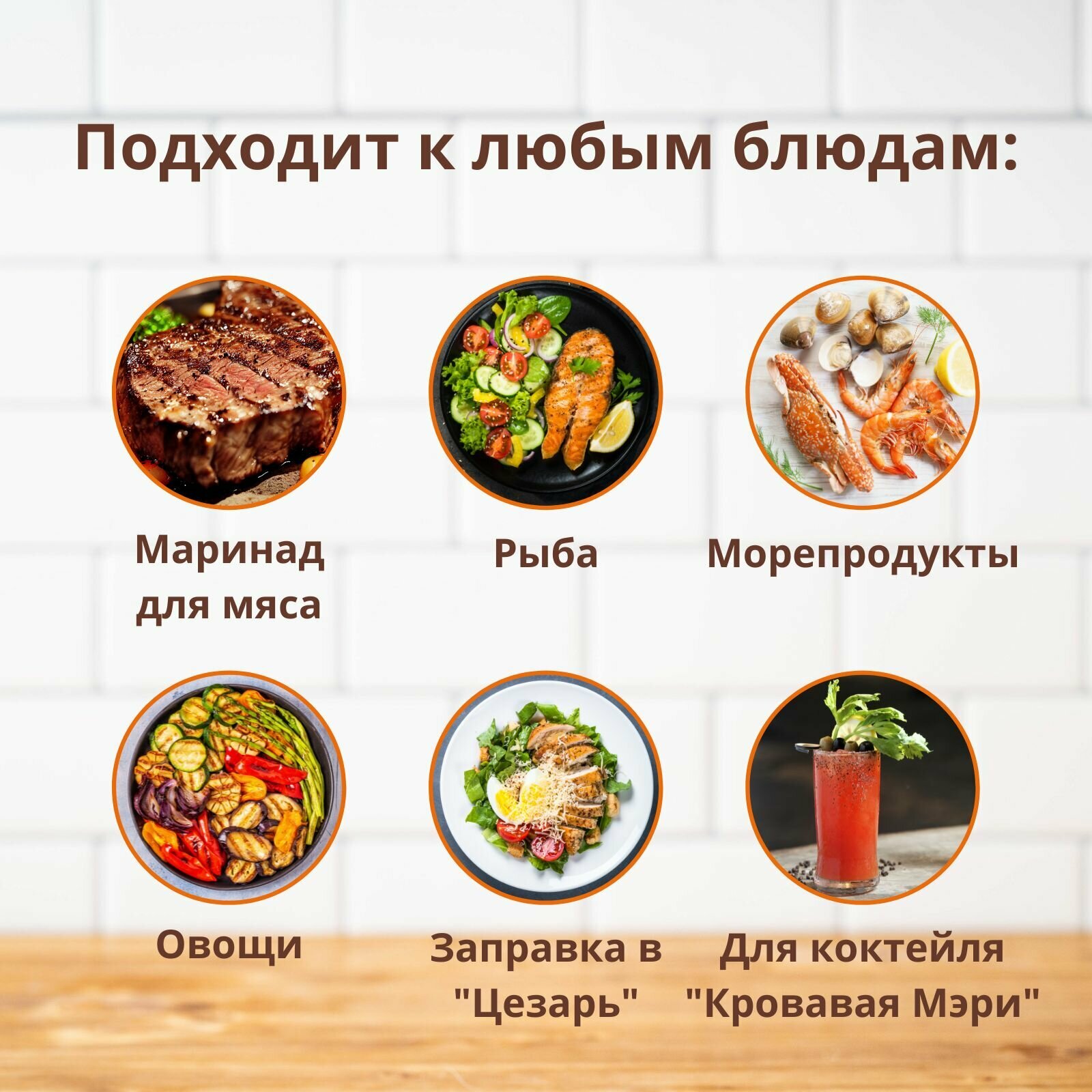 Вустерский соус — фото 1