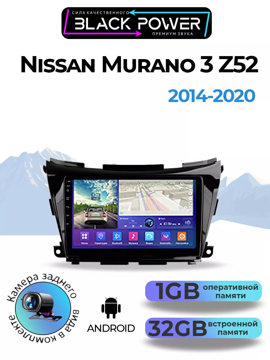 Магнитола для Nissan Murano 3 Z52 2014-2020 1+32Gb, Bluetooth, FM/AM, GPS