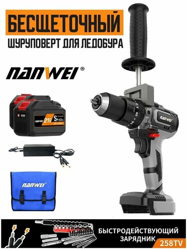Шуруповерт аккумуляторный бесщеточный для ледобура Nanwei 258TV 6.0 Ah ...