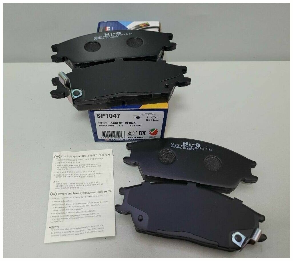 Колодки тормозные дисковые SP1047 SANGSIN