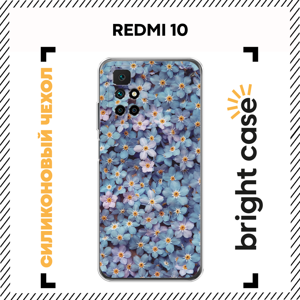 Чехол на Xiaomi Redmi 10 / Сяоми Редми 10 с принтом Поле незабудок