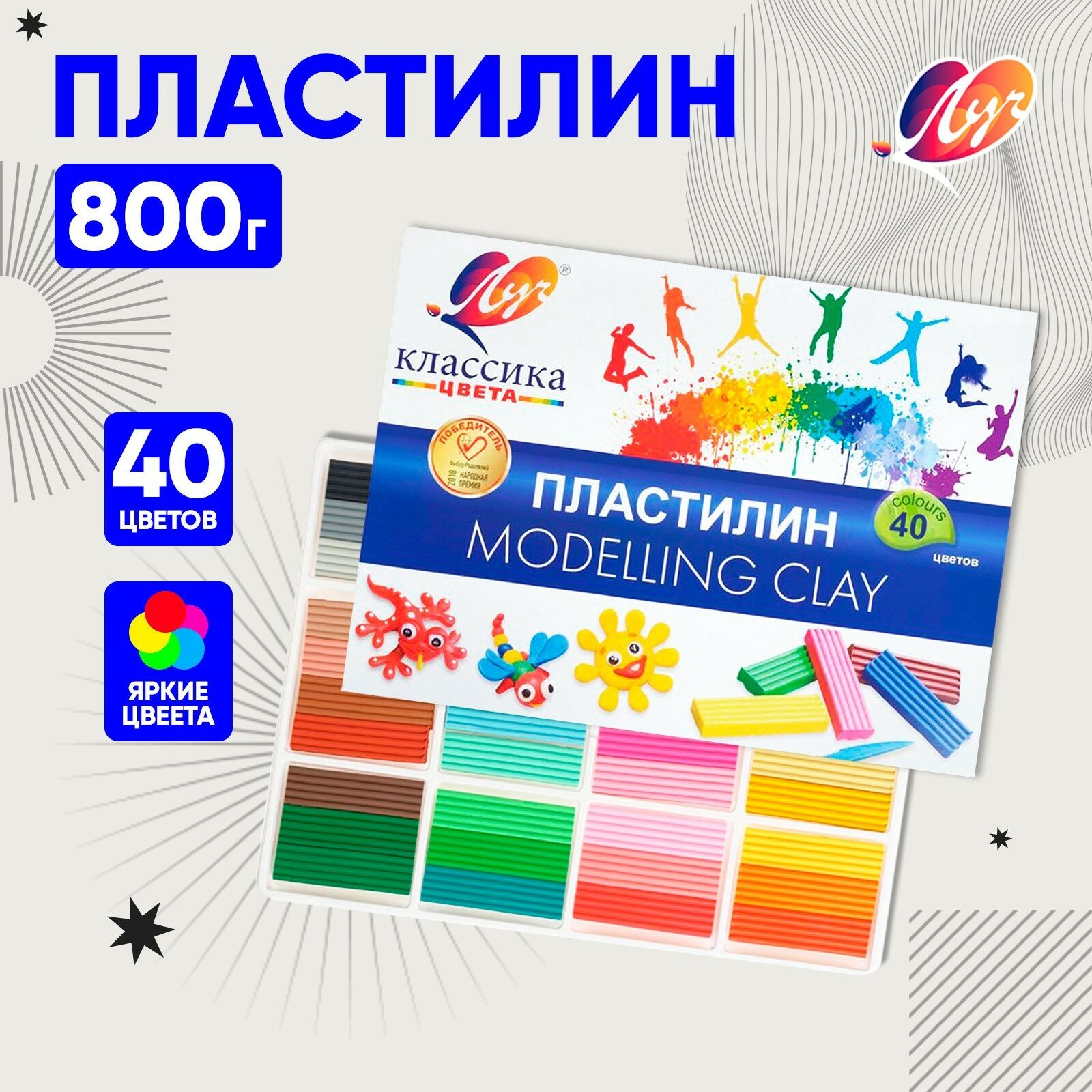 Пластилин «Луч. Классика цвета», 40 цветов, 800 г