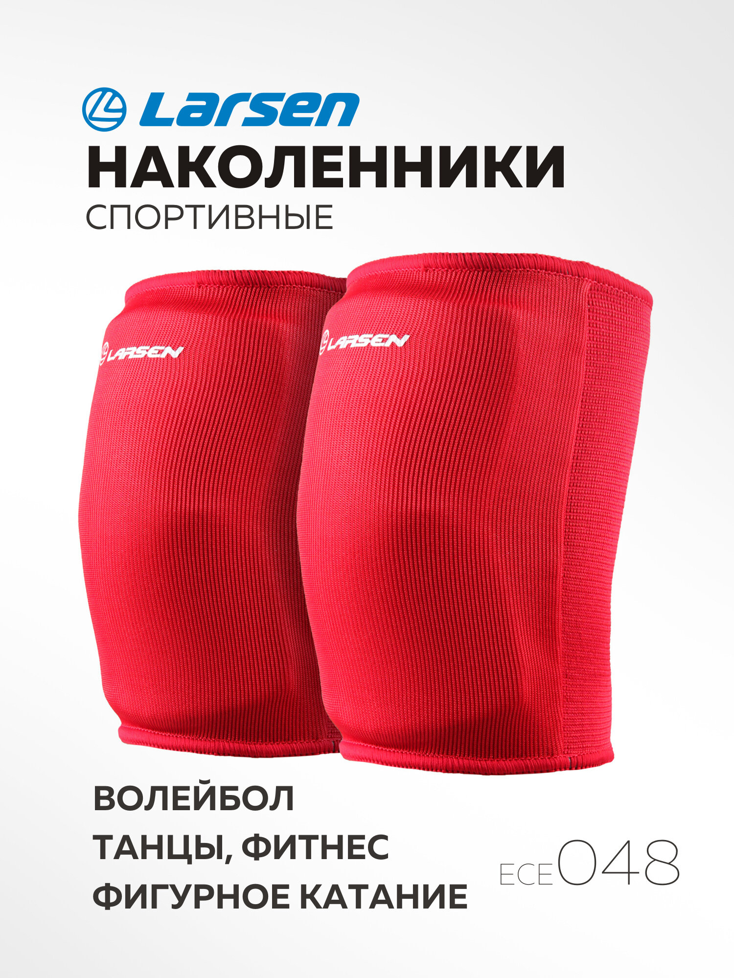 Наколенники, защита колена для волейбола и танцев Larsen ECE 048 красный Senior