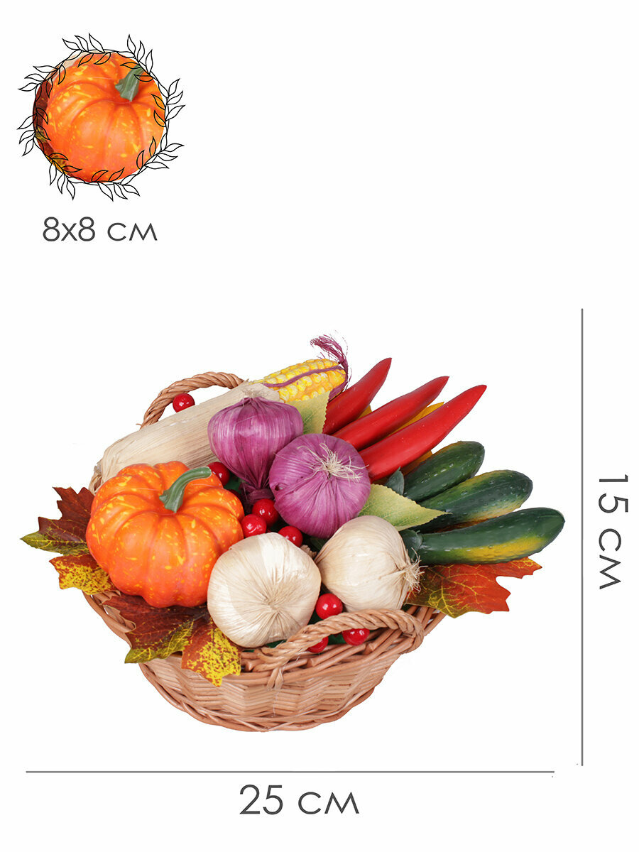 Корзина с овощами Holodilova, искусственная, оранжевая, диаметр 25см