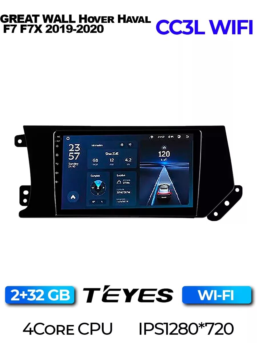 Андроид магнитола Teyes CC3L WIFI GREAT WALL Hover 2+32 Bluetooth, FM/AM, GPS, Сенсорная