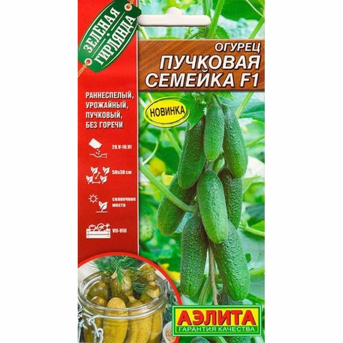 Семена Огурец - Пучковая семейка F1, Аэлита, 1 пачка - 10 семян