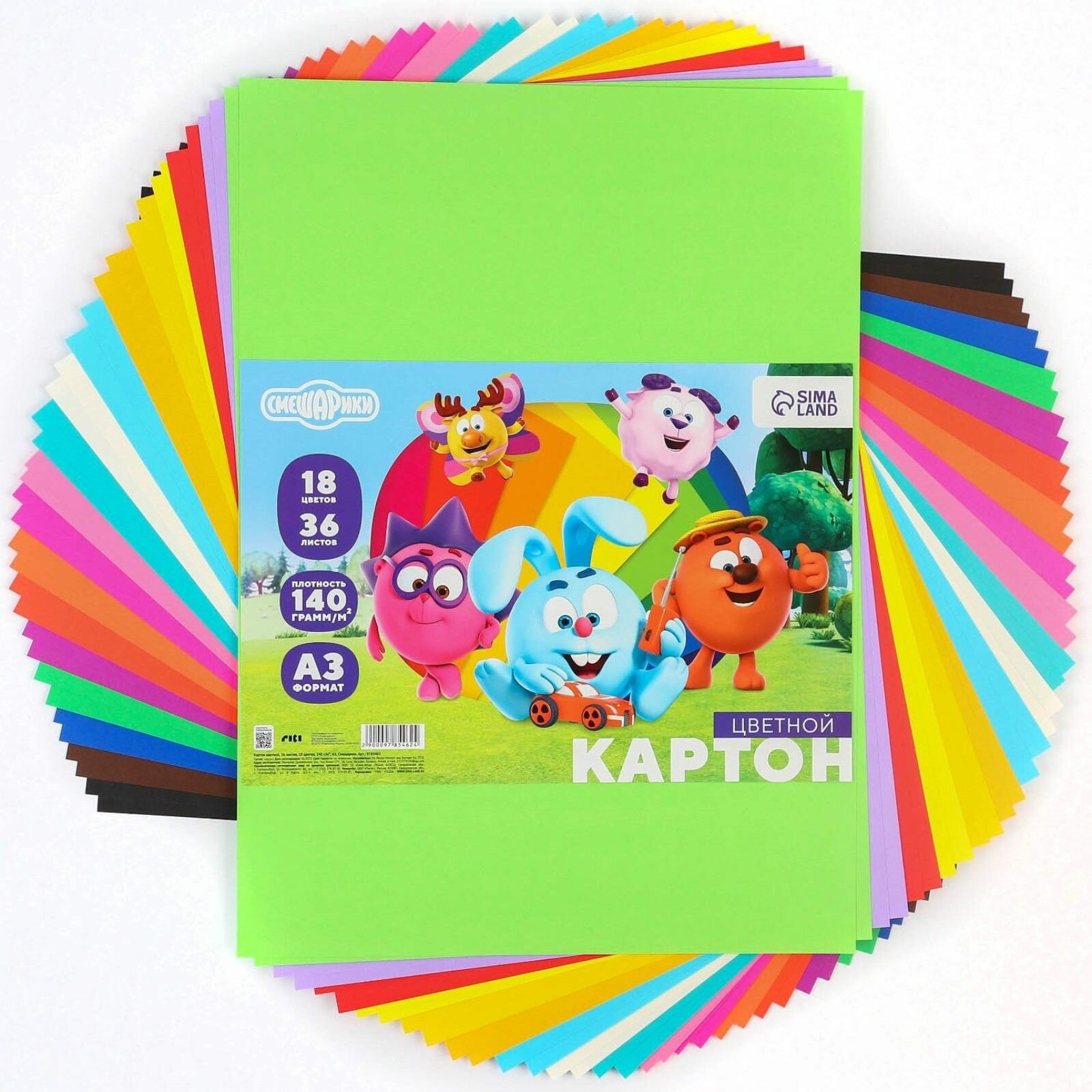 Картон цветной тонированный "Смешарики" для детей, формат А3, 36 листов в пакете, 18 цветов, немелованный двусторонний, плотность 140 г/м 2, для поделок и аппликаций