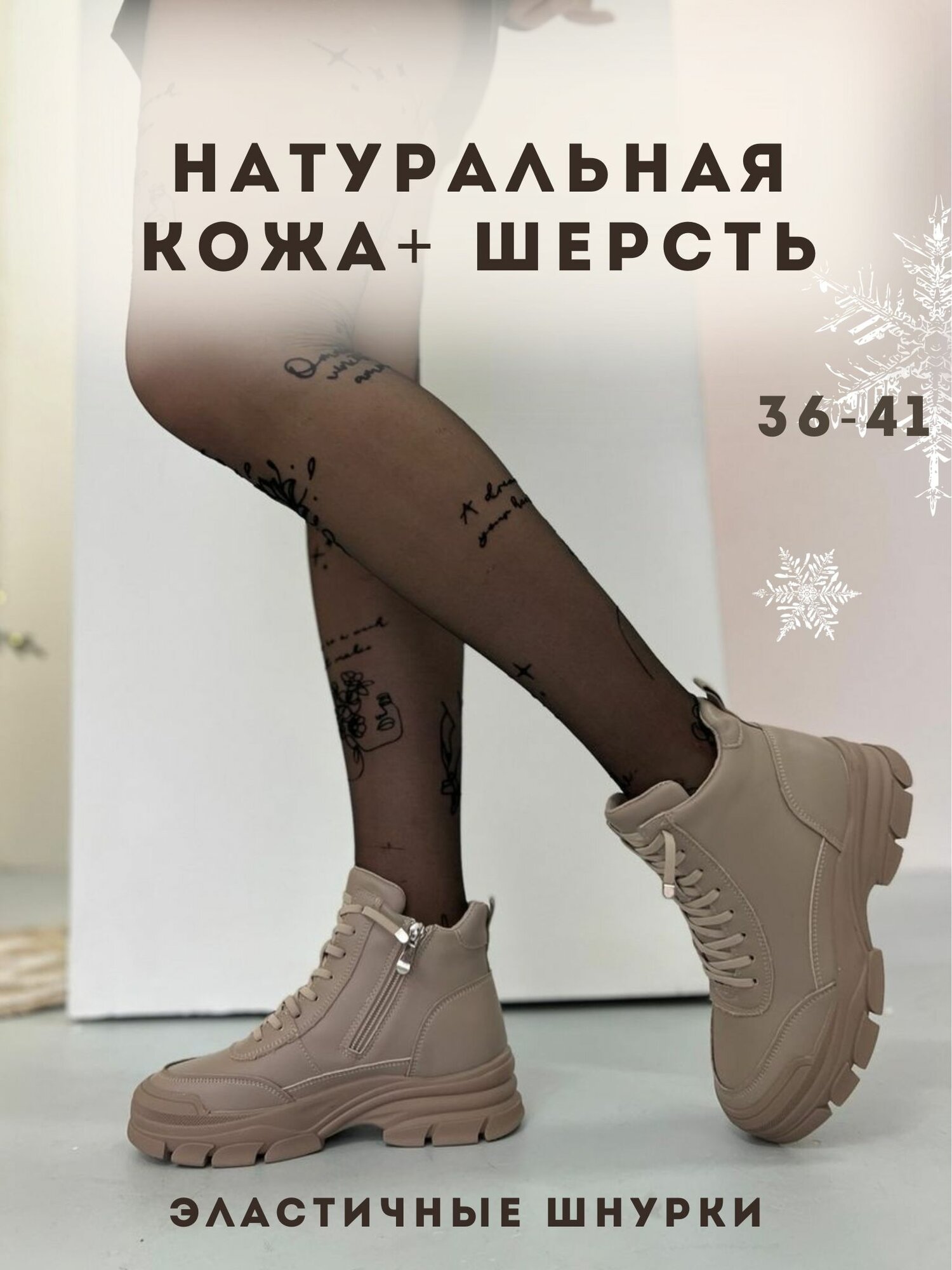 Кроссовки