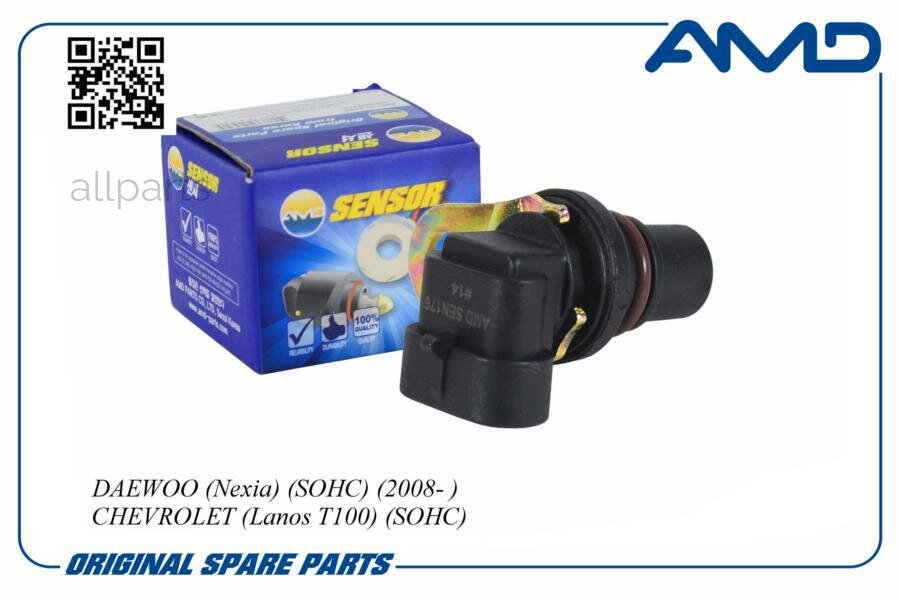 AMD AMD. SEN176 Датчик положения распредвала 94705176/AMD. SEN176 AMD