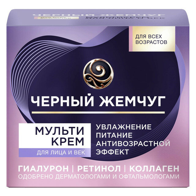 Черный жемчуг Мультифункциональный крем для лица 46 мл увлажнение и питание ежедневно