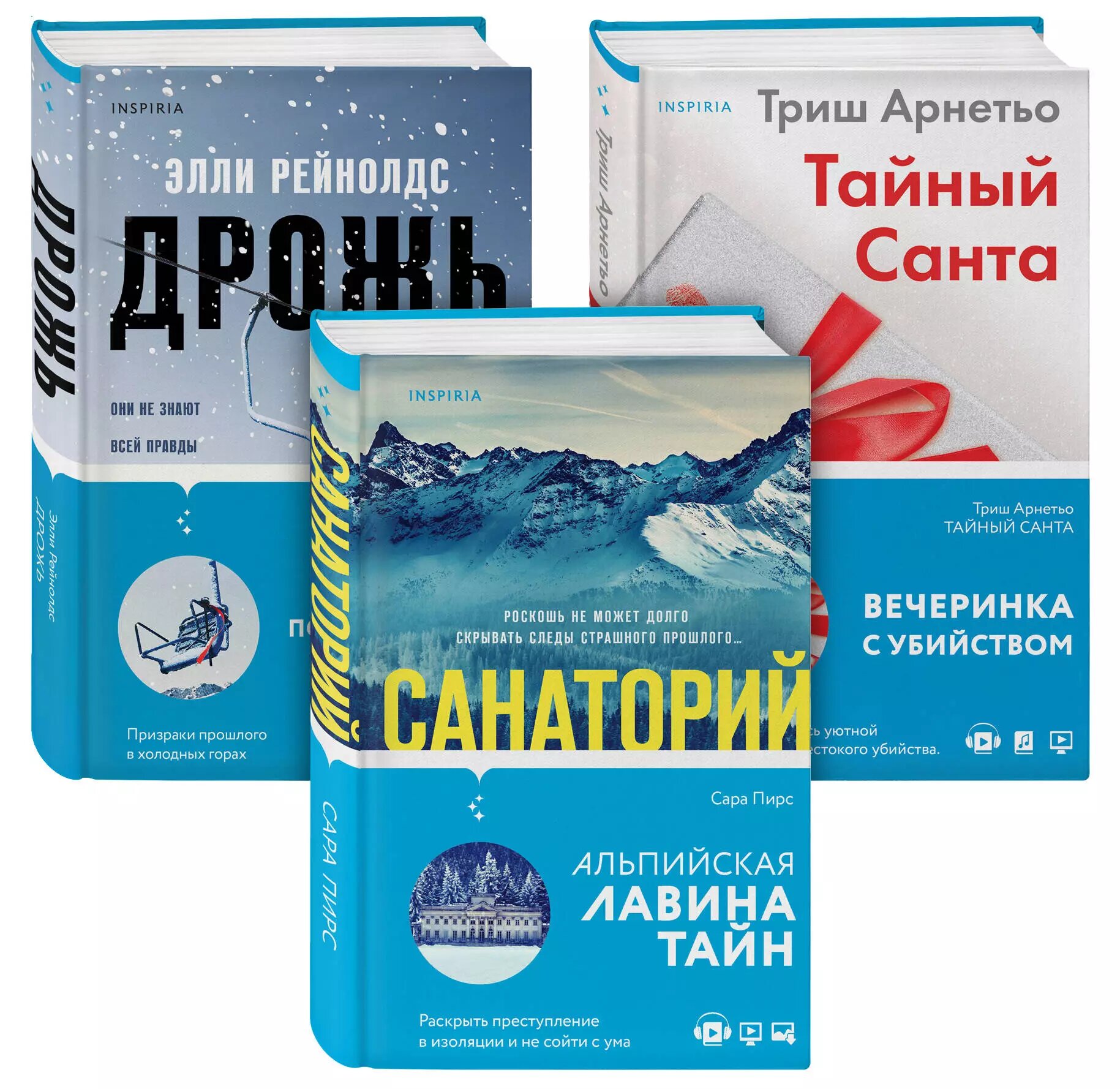 Tok. И не осталось никого (комплект из 3-х книг) (Сара Пирс)