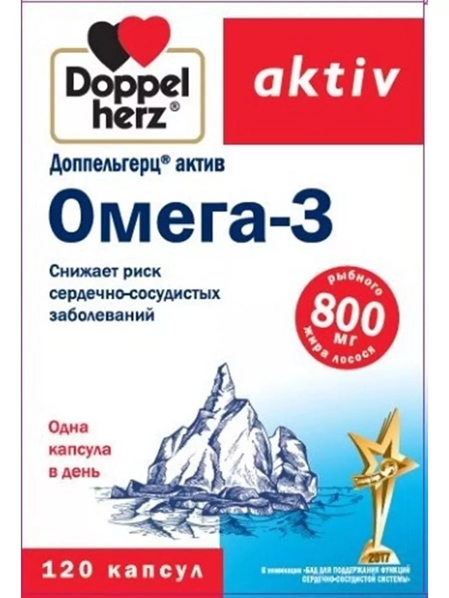 БАД Квайссер "Доппельгерц", омега-3, для сердца, иммунитета, 120 шт