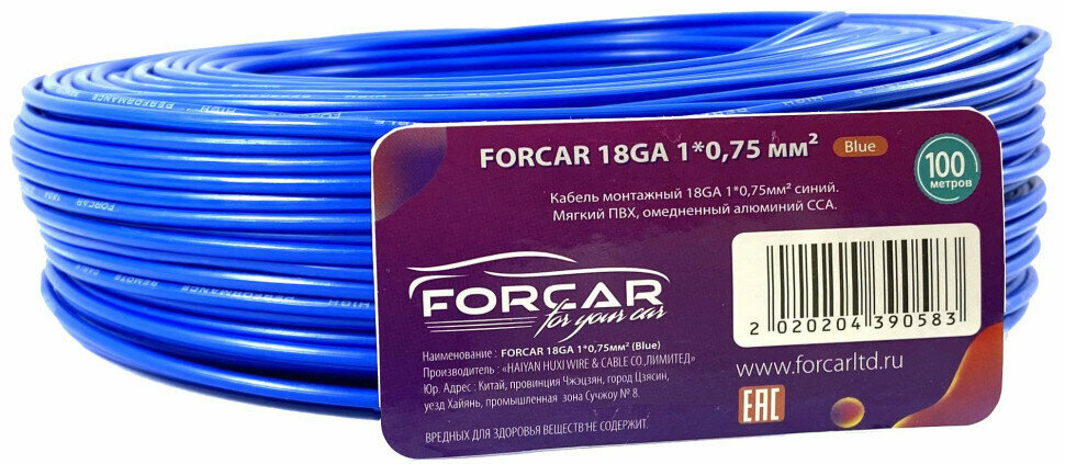 Монтажный провод Forcar 18 GA 1x0.75 blue