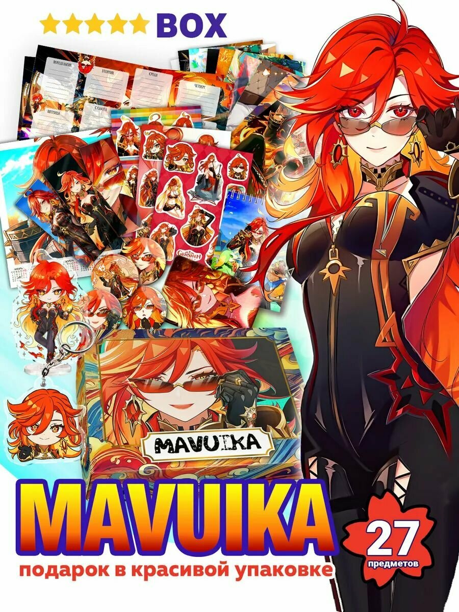 Подарочный аниме бокс Геншин Мавуика