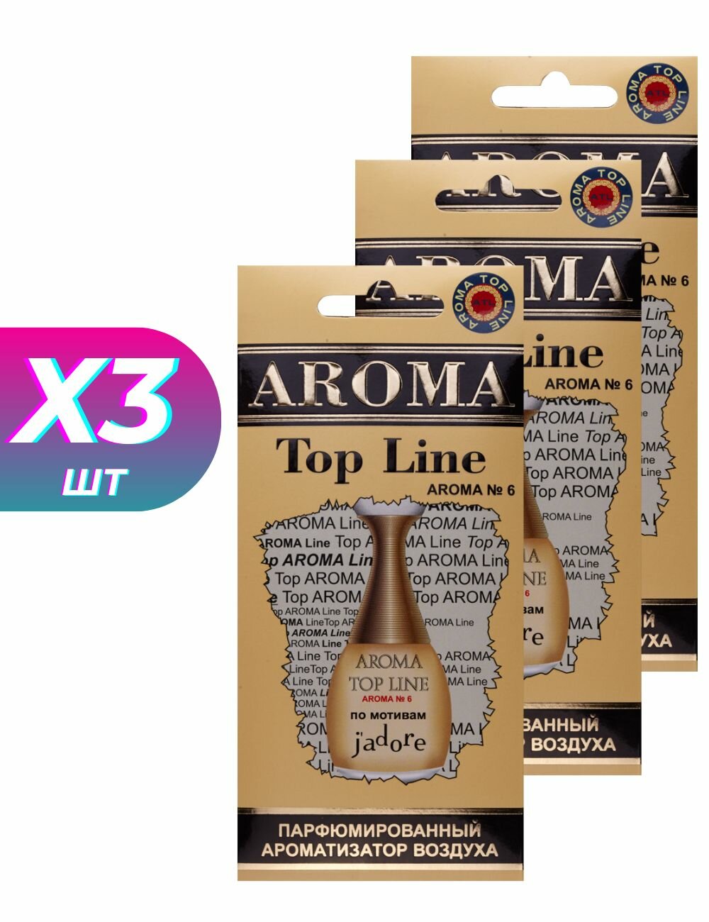 Автомобильный ароматизатор картонный Jadore 3 шт