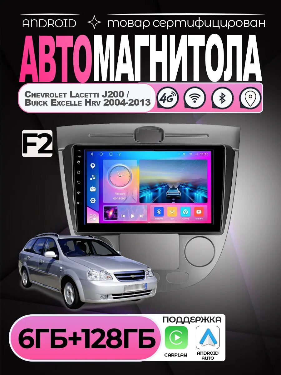 Магнитола TS18 PRO Chevrolet Lacetti J200 2004-2013 6/128Gb