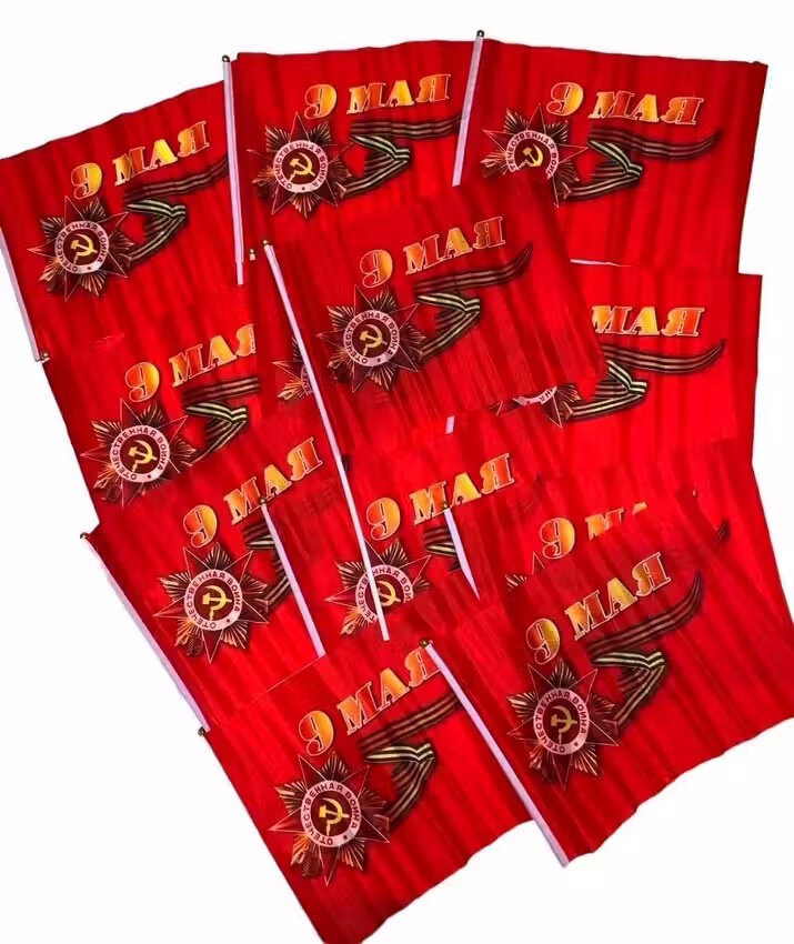 Флаг 9 мая День победы Набор 36 шт. на палочке. Отечественная война Звезда 30х20 см.