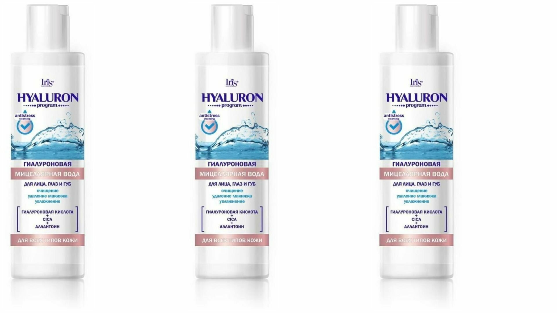 IRIS HYALURON program Мицеллярная вода для лица, глаз и губ, гиалуроновая, 50 мл, 3 шт.