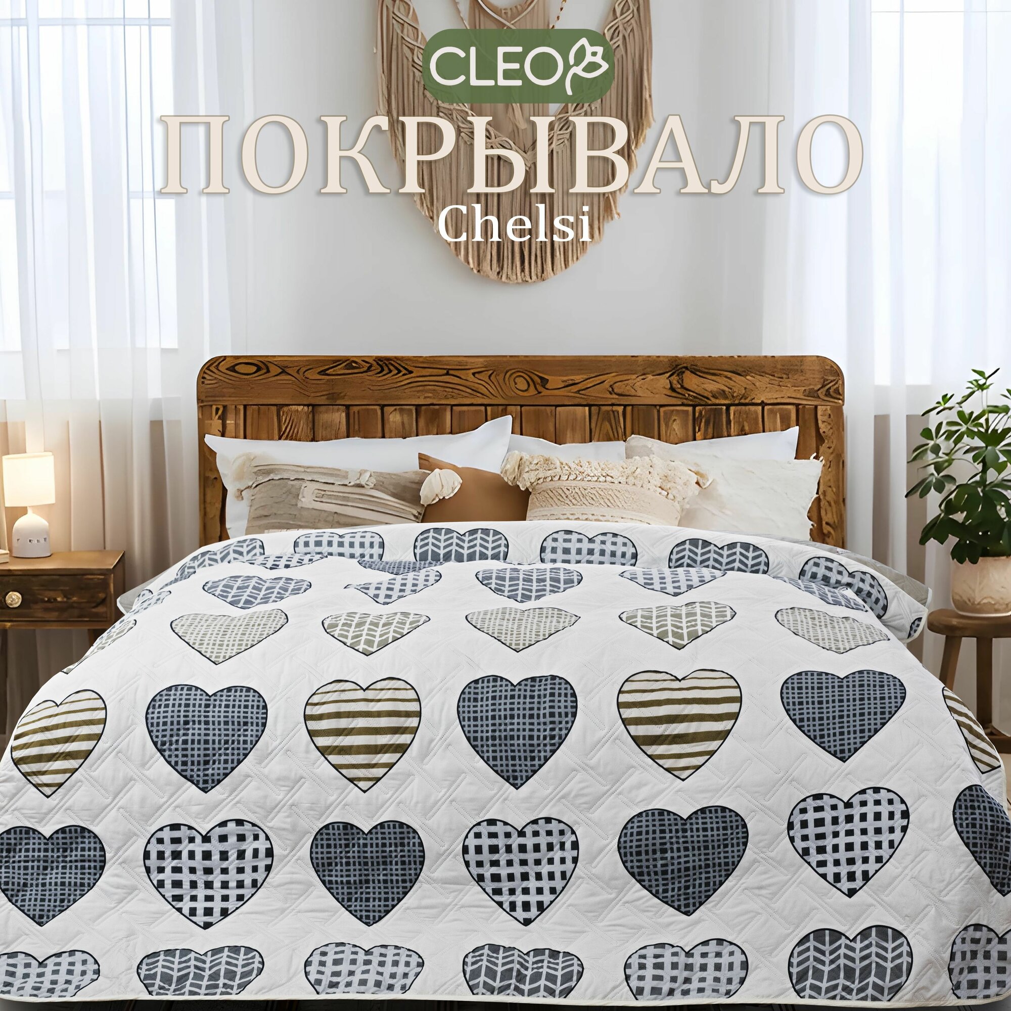 Покрывало на кровать 200х210 Cleo CHELSI двустороннее стеганое с оригинальным рисунком