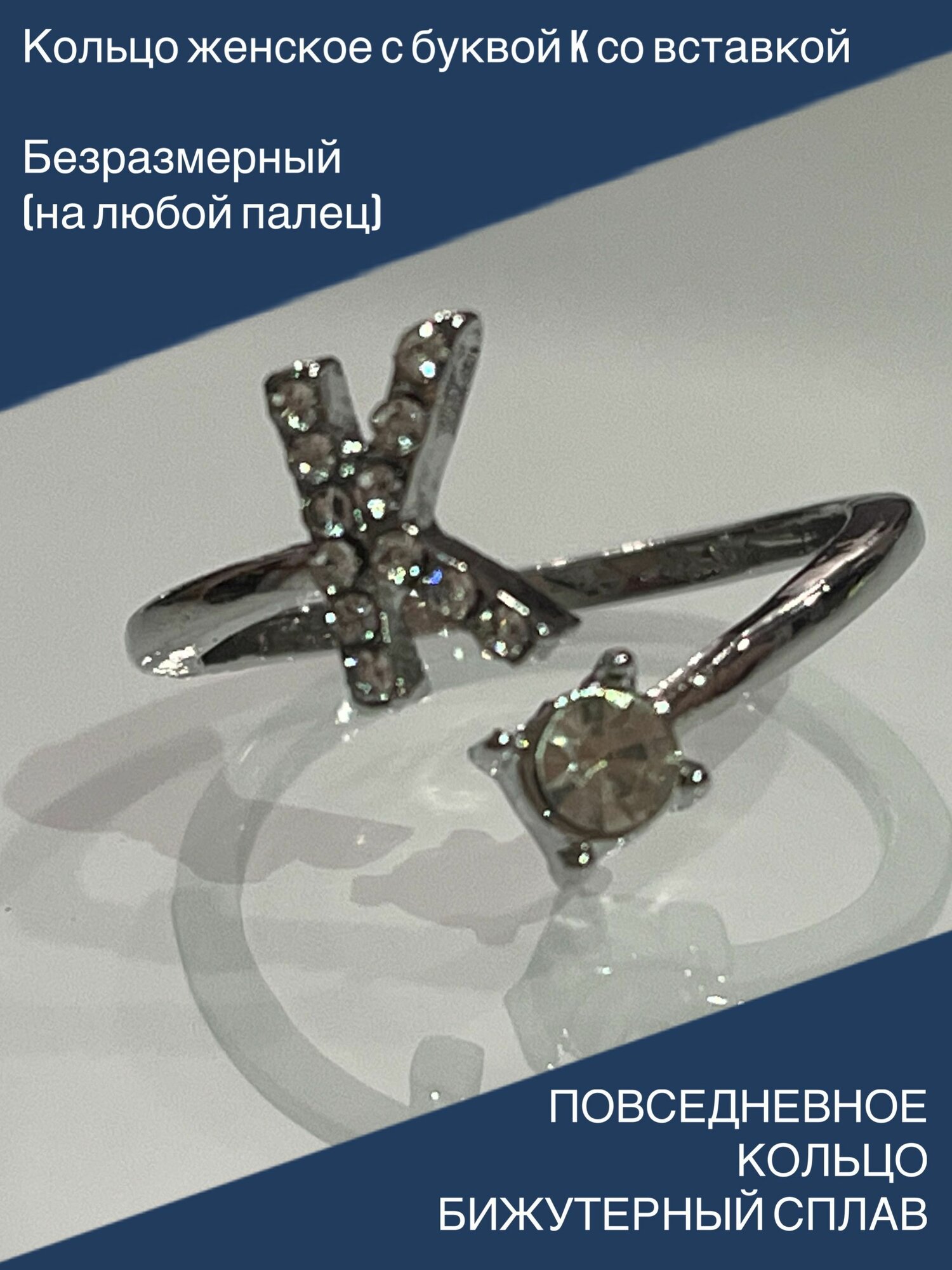 Кольцо, фианит