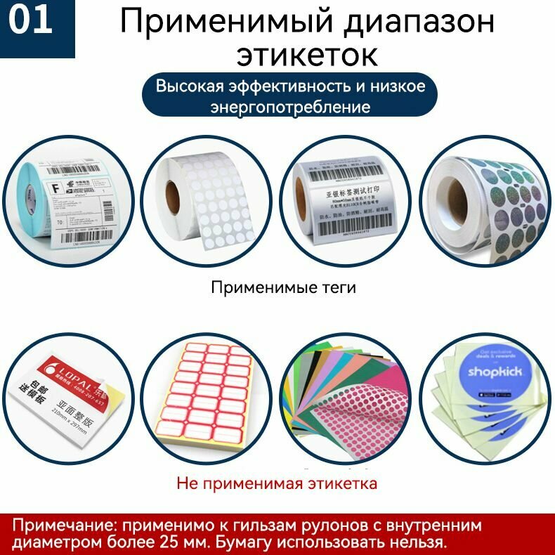 Аппликатор этикеток — фото 1