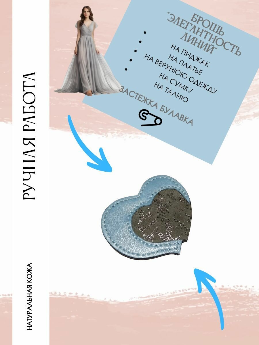 Брошь, металл