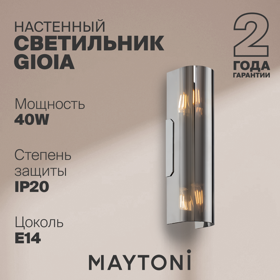 Настенный светильник бра Maytoni Gioia P011WL-02CH
