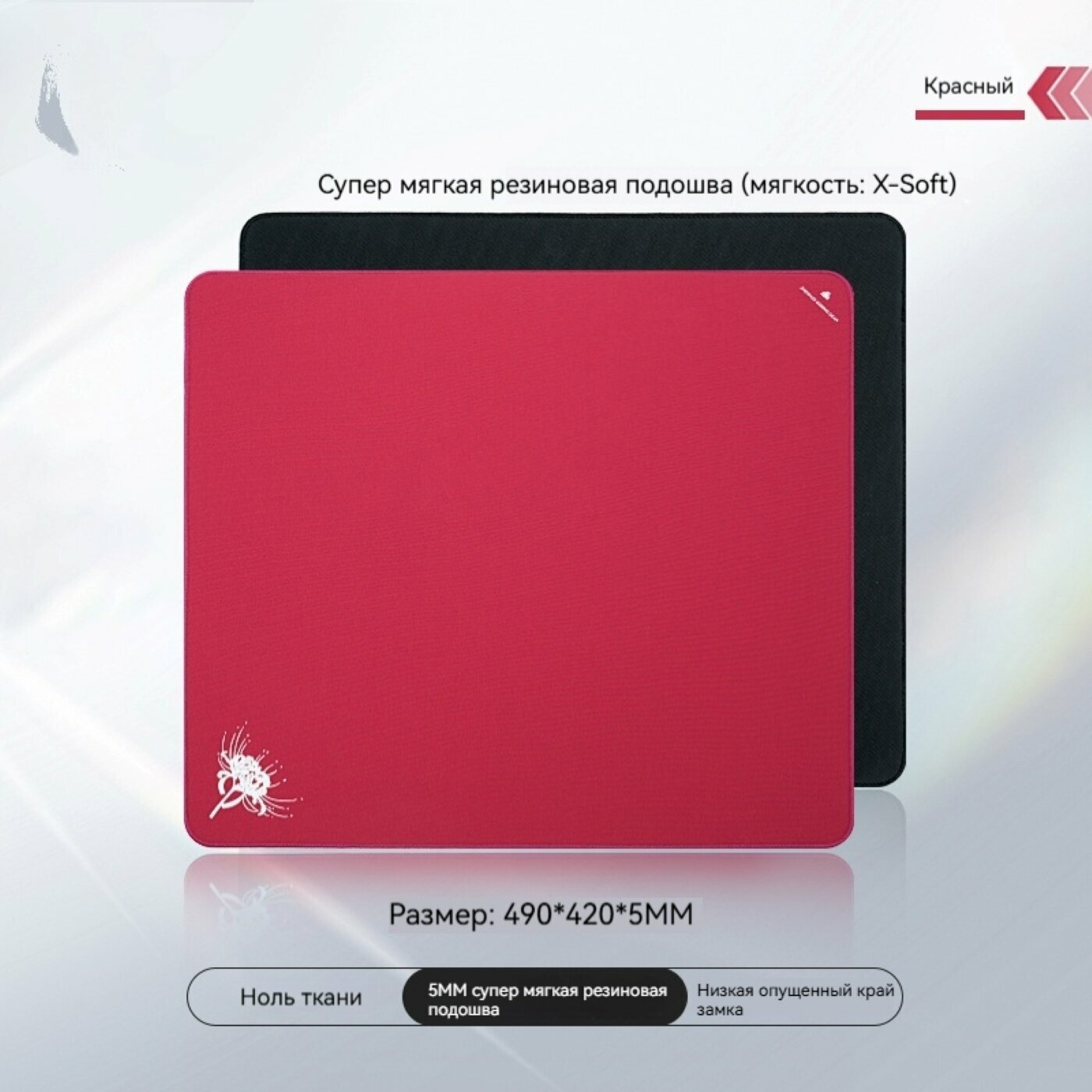 Игровой коврик для мыши,490*420*5mm , FPS game, X-Soft，Аналогично Artisan-zero，красный