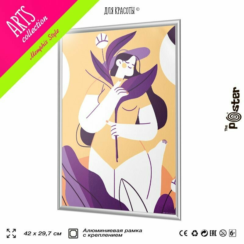 Постер в стиле Мемфис, Абстракция, имитация рисунка карандашом, в раме, А3 (420х297 мм), интерьерный, SilverPlane