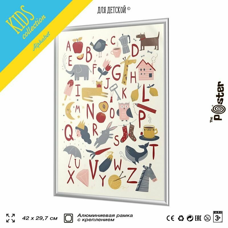 Постер обучающий, Английский алфавит, для начальной школы, в раме, А3 (420х297 мм), постер плакат