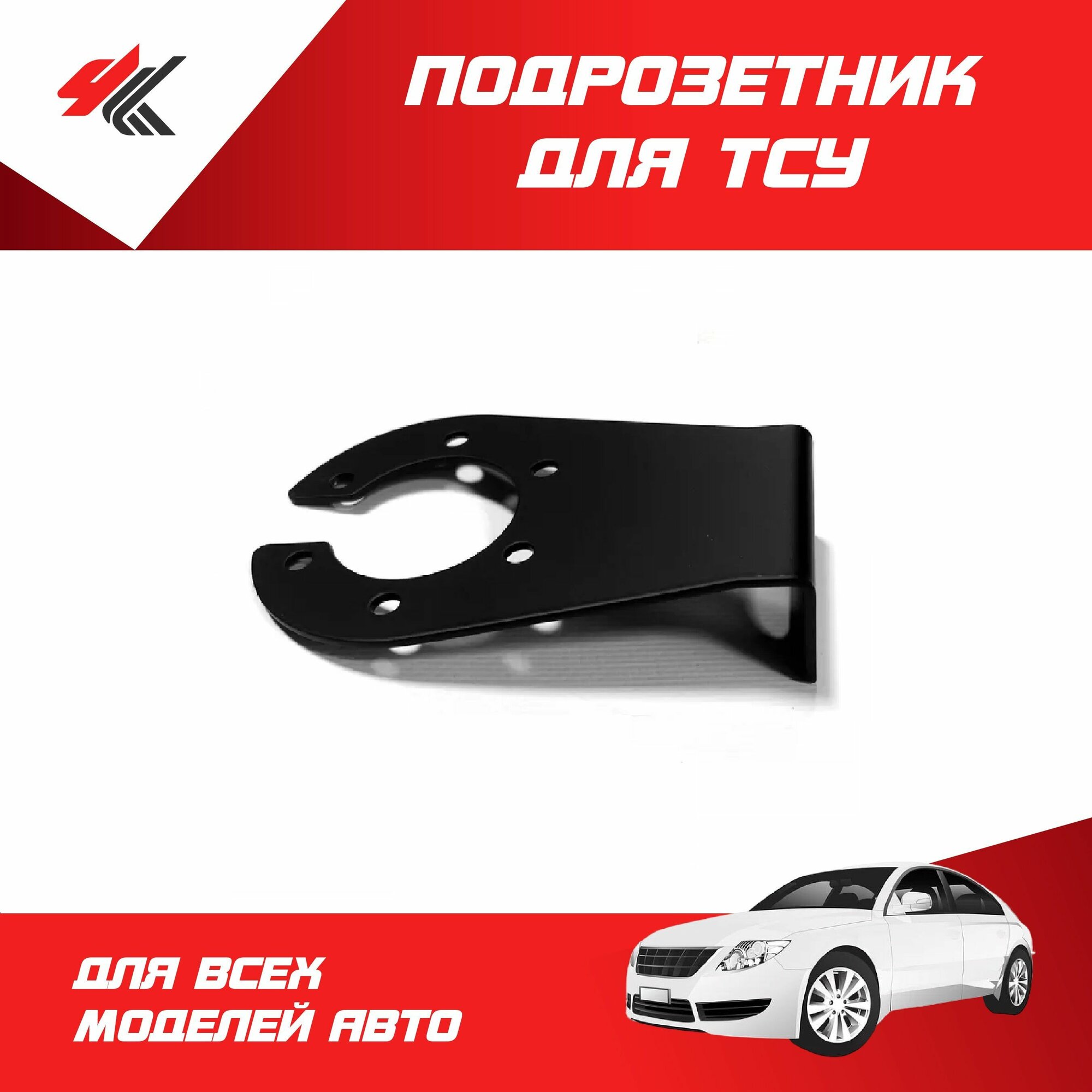 Подрозетник для ТСУ универсальный горизонтальный (сталь Ст3) / PT-Group