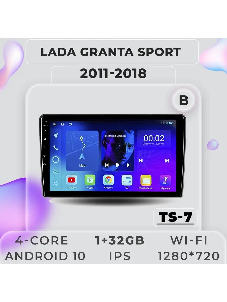 Магнитола TS7 LADA Granta Sport 2011-2018 1/32 Gb, Bluetooth, FM/AM, GPS