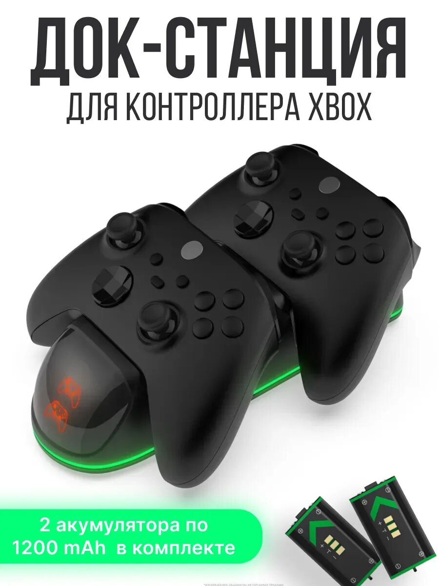 Зарядная станция для Xbox Series S/X + 2 акб 2.1