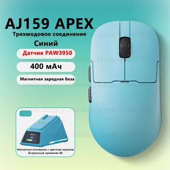 Игровая мышь беспроводная AJ159 PAW3395/3950, синий