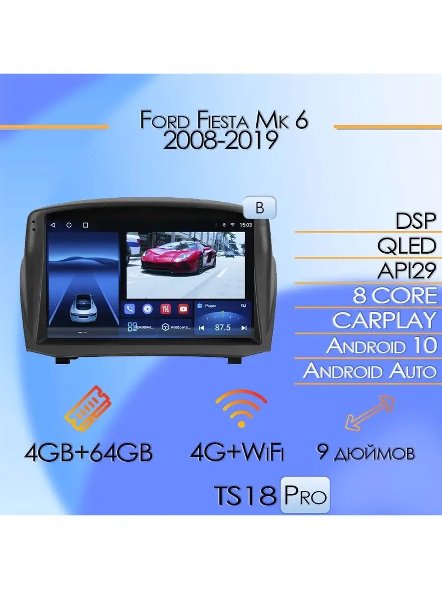 Магнитола TS18PRO Ford Fiesta Mk 6 2008-2019 4/64Gb