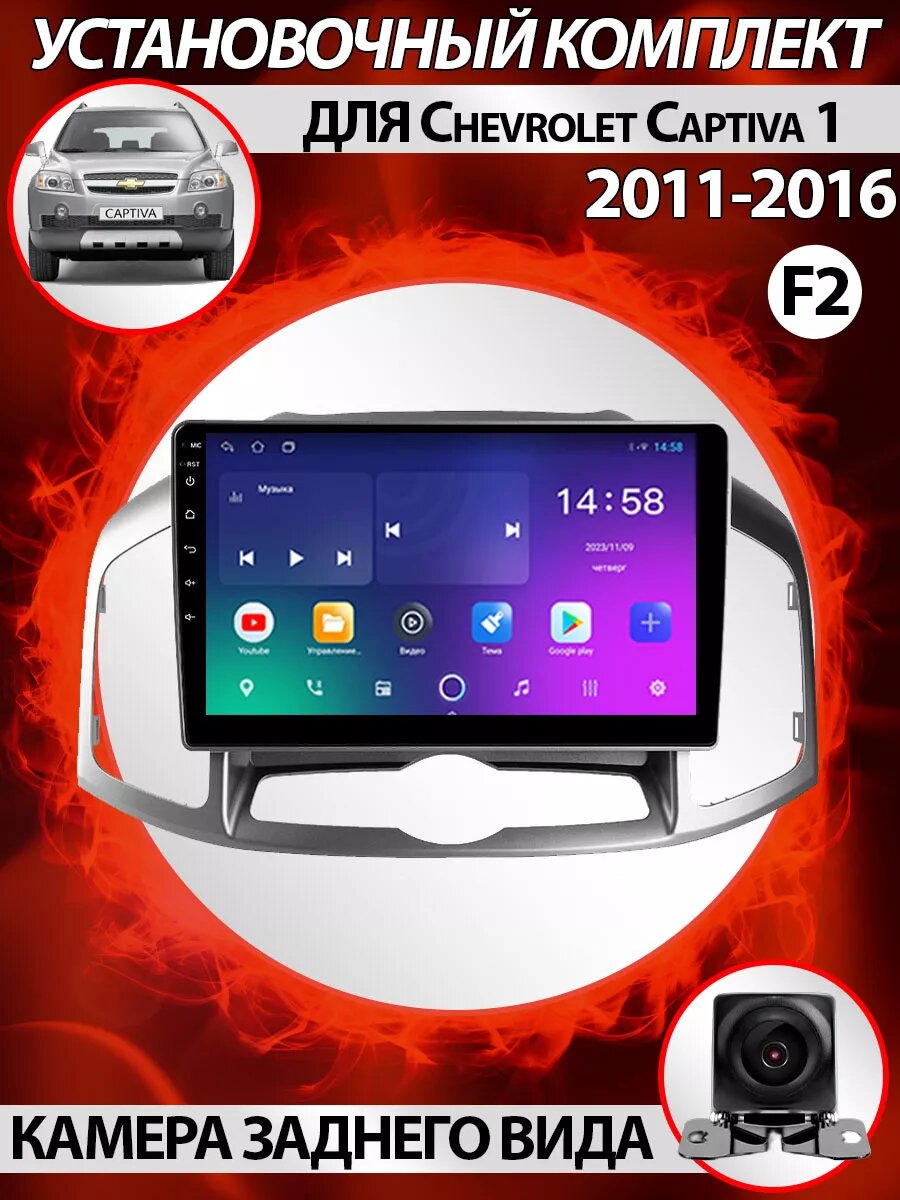 Магнитола TS7 Chevrolet Captiva 1 2011-2016 1/32Gb