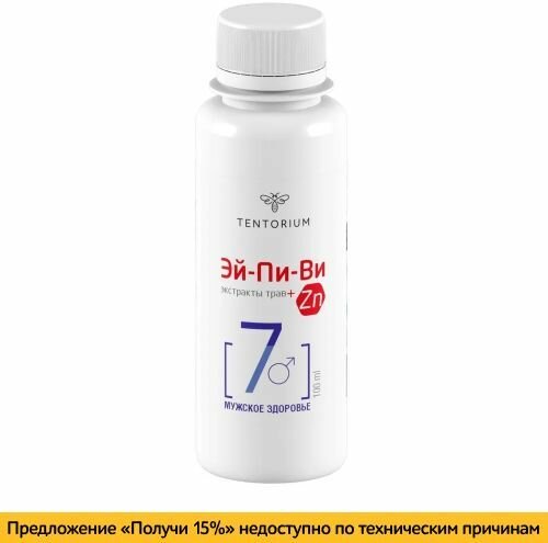 Тенториум / Водный экстракт прополиса "ЭйПиВи Мужское здоровье", 100 мл (раствор/настойка прополиса)