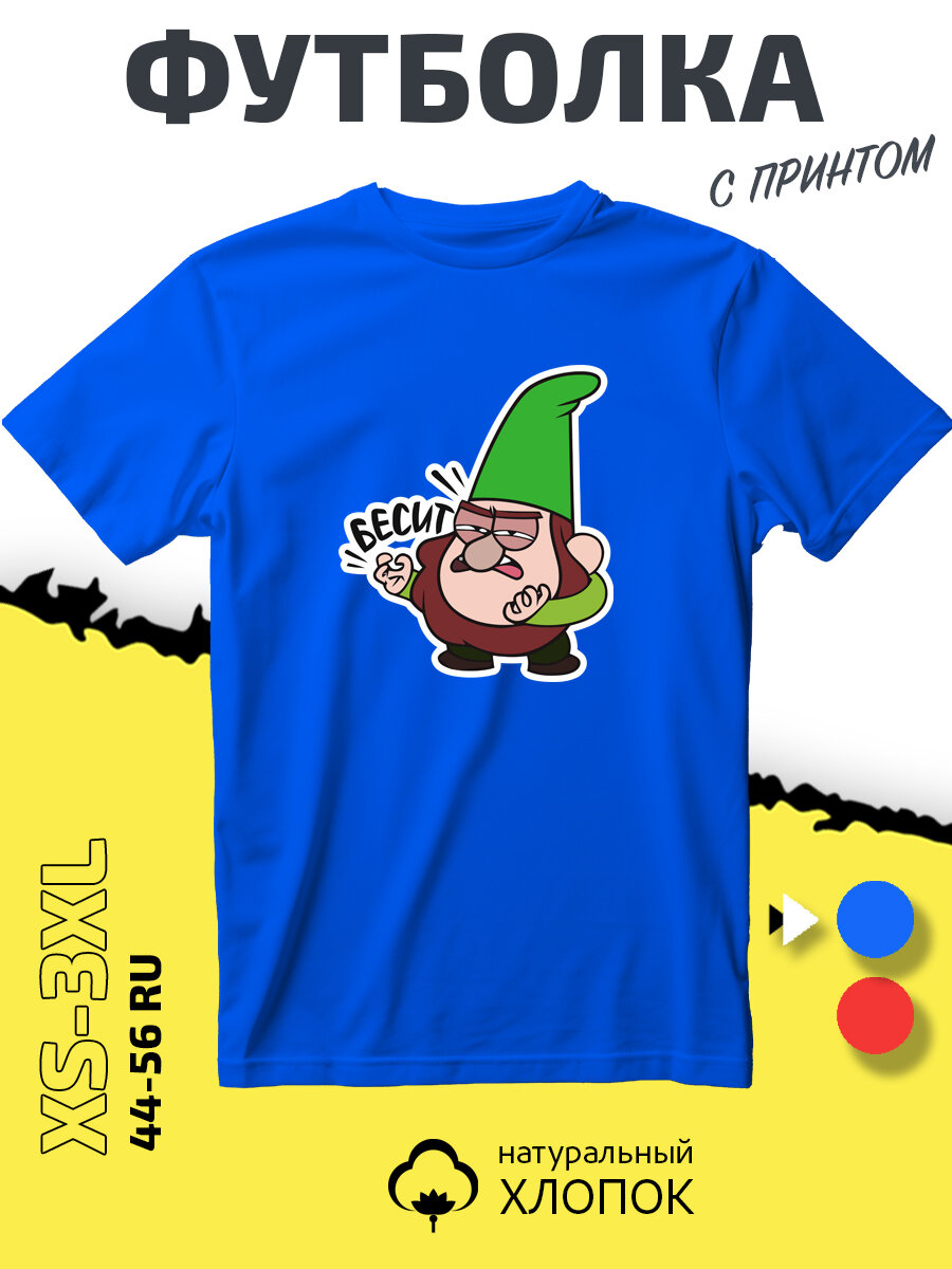 Футболка гравити фолз гном Джеф