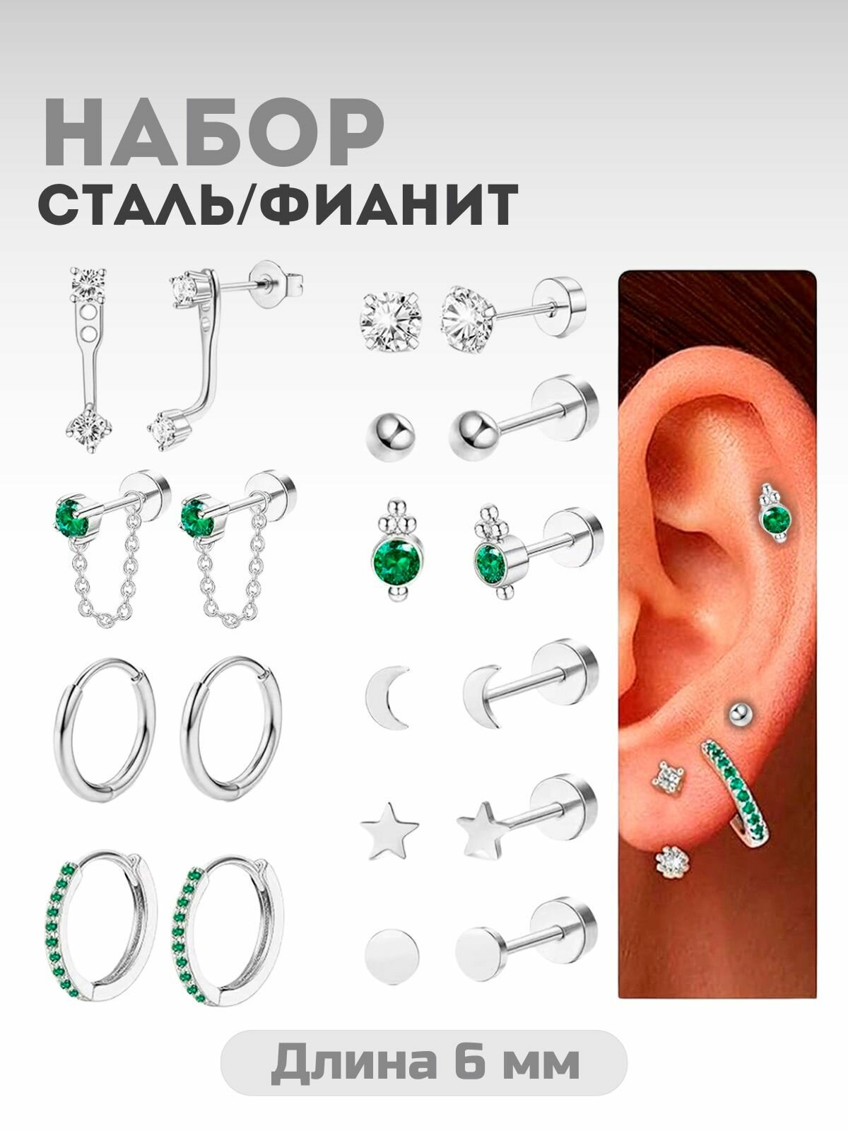 Комплект серег, фианит