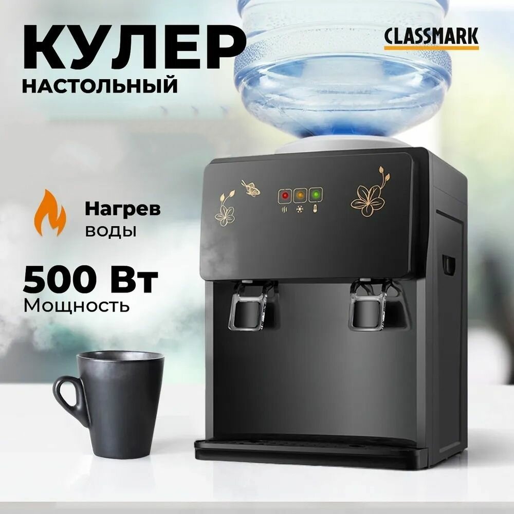 Кулер для воды N180, с нагревом до 90°С, пластик, механический, 2 краника
