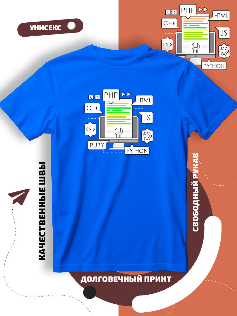 Футболка с принтом программист