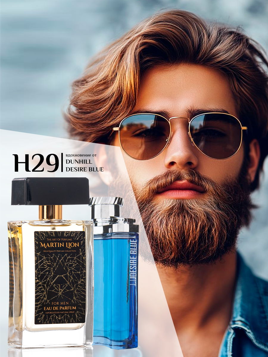Парфюмерная вода Martin Lion H29 "Aurora Рассвет", мужская, 50мл